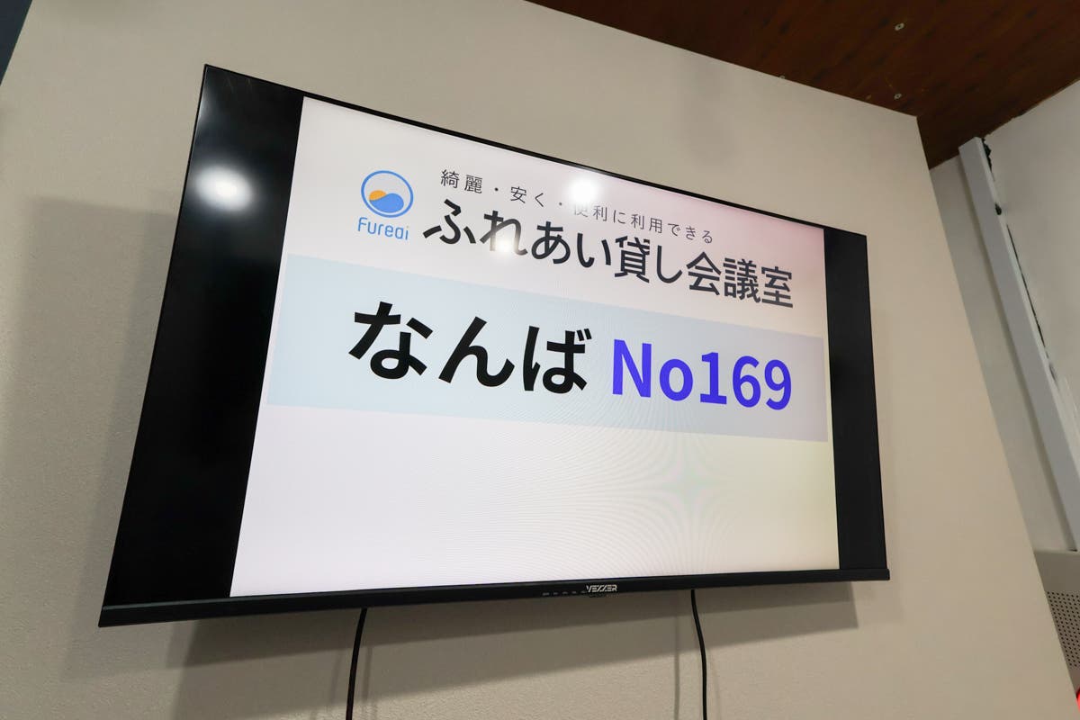 【なんば駅徒歩1分！定員4名】モニター・高速WiFi全て無料！ふれあい貸し会議室 なんばNo169 道頓堀・グリコサインそばの写真5