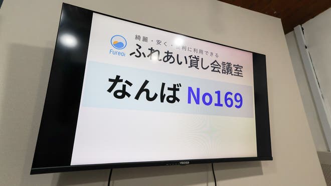 【なんば駅徒歩1分!定員4名】モニター・高速WiFi全て無料!ふれあい貸し会議室 なんばNo169 道頓堀・グリコサインそばの写真5
