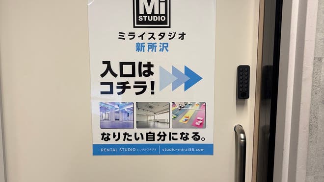 駅徒歩1分★新所沢エリア★駅チカ好立地★最高級舞台床リノリウムの写真24