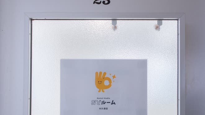 【大久保駅1分】少人数向きの集中空間・ジャンプOK・24H営業のダンススペースの写真23