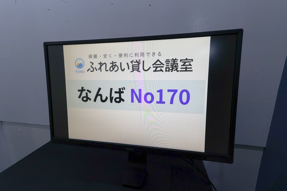 【なんば駅徒歩1分！定員1名】モニター・高速WiFi全て無料！ふれあい貸し会議室 なんばNo170 道頓堀・グリコサインそばの写真5