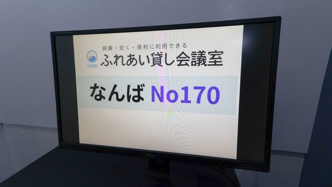 【なんば駅徒歩1分!定員1名】モニター・高速WiFi全て無料!ふれあい貸し会議室 なんばNo170 道頓堀・グリコサインそばの写真5