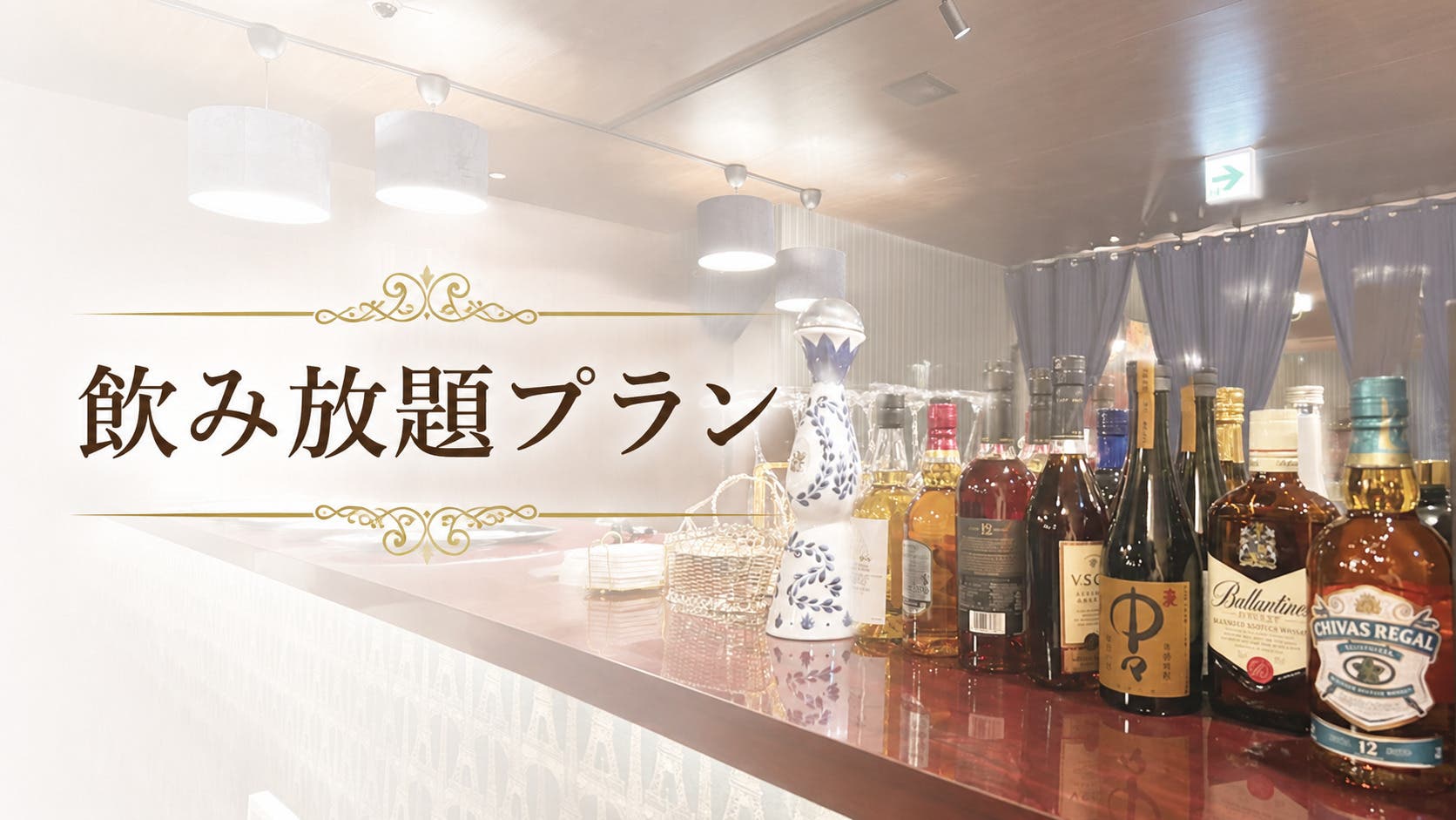 飲み放題プランの画像1