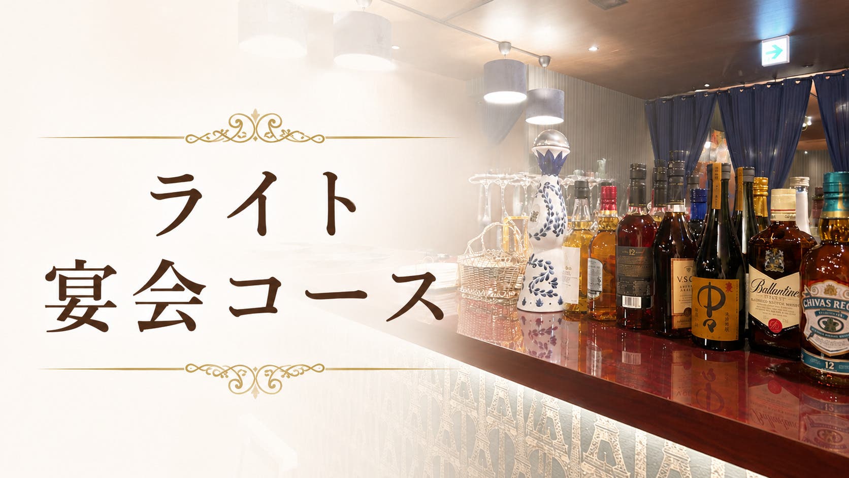 コース2品＋飲み放題の画像1