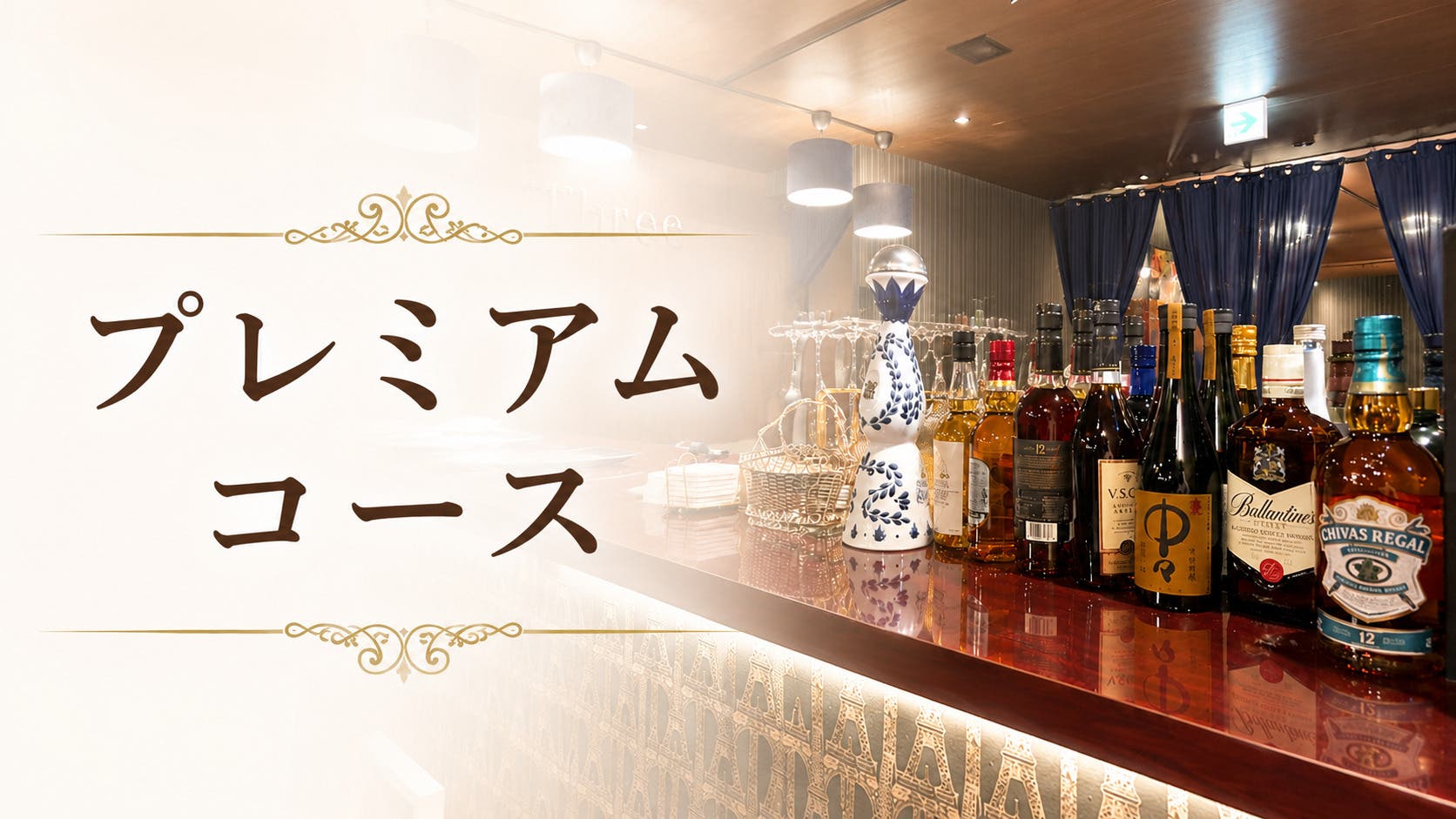 コース8品＋飲み放題の画像1