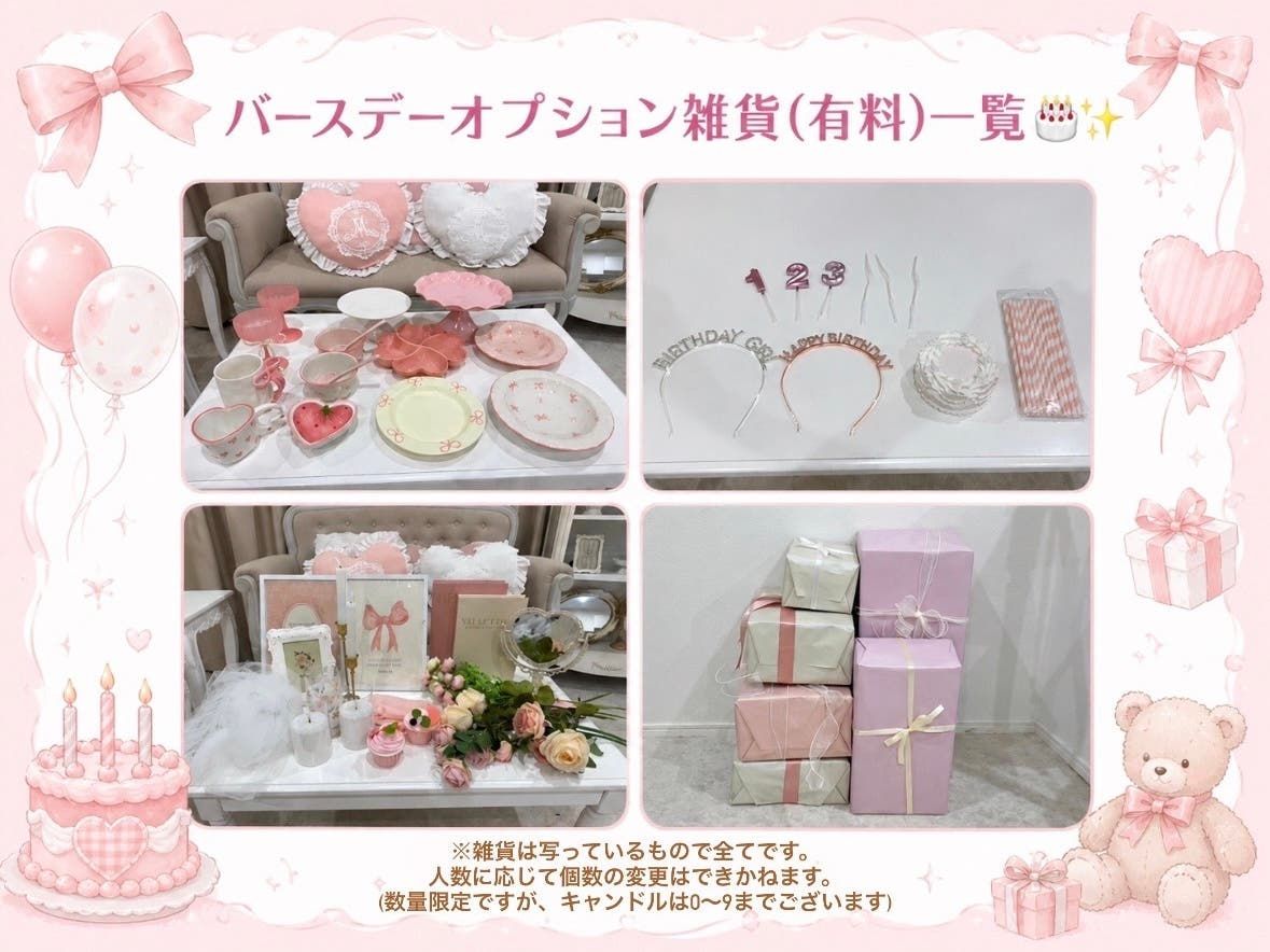 【OPEN特価🉐】新宿推し活🎀自然光 | 2面採光【生誕祭・ポートレート・撮影・配信】ひな壇/ドレッサー付き🪞の写真10