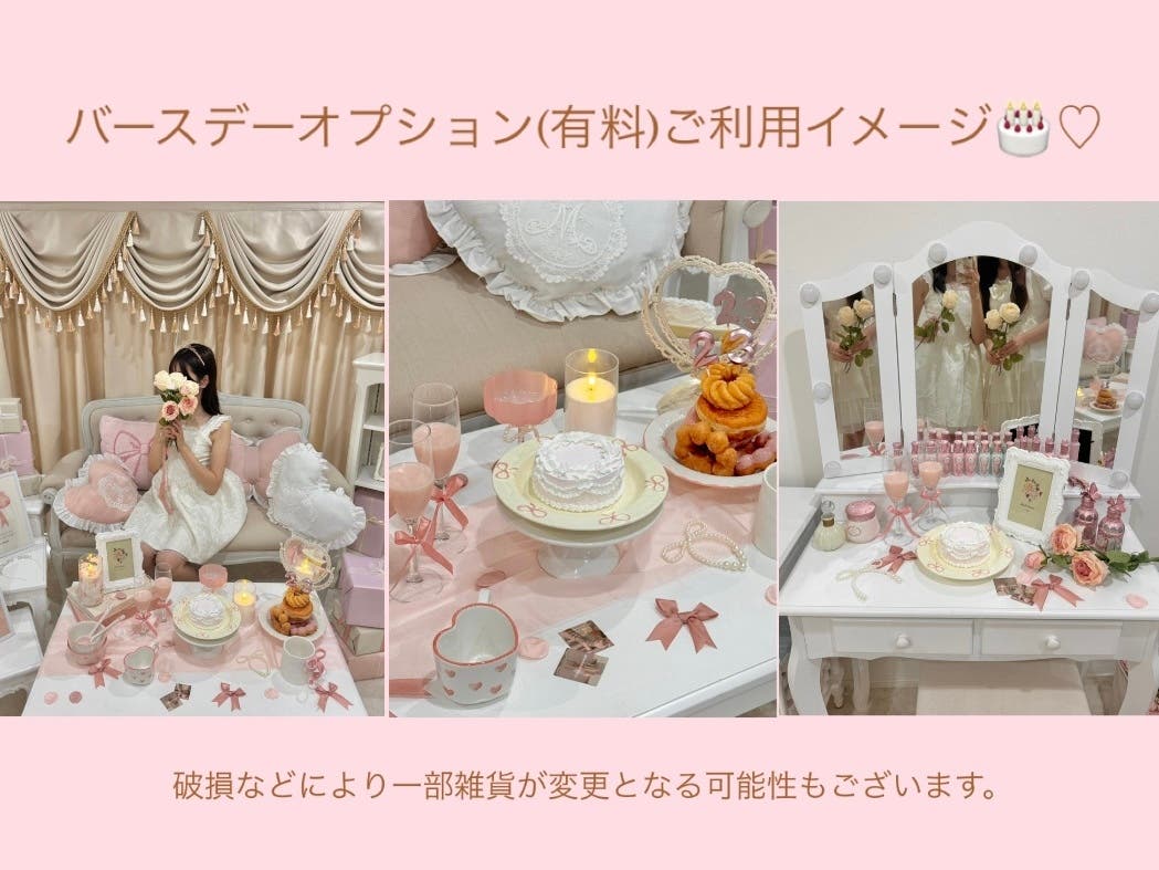 【OPEN特価🉐】新宿推し活🎀自然光 | 2面採光【生誕祭・ポートレート・撮影・配信】ひな壇/ドレッサー付き🪞の写真8