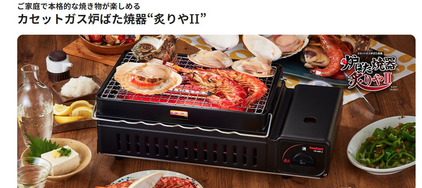 BBQコンロの画像1