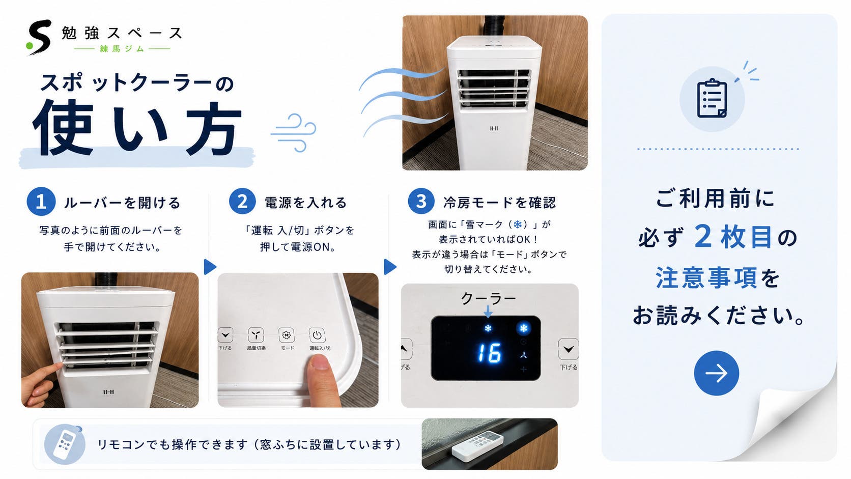 【練馬駅徒歩5分🚶】貸し会議室 | 会議・面接・打ち合わせに最適｜ウォーターサーバー/モニター/複合機/高速Wi-Fi/電源の写真11