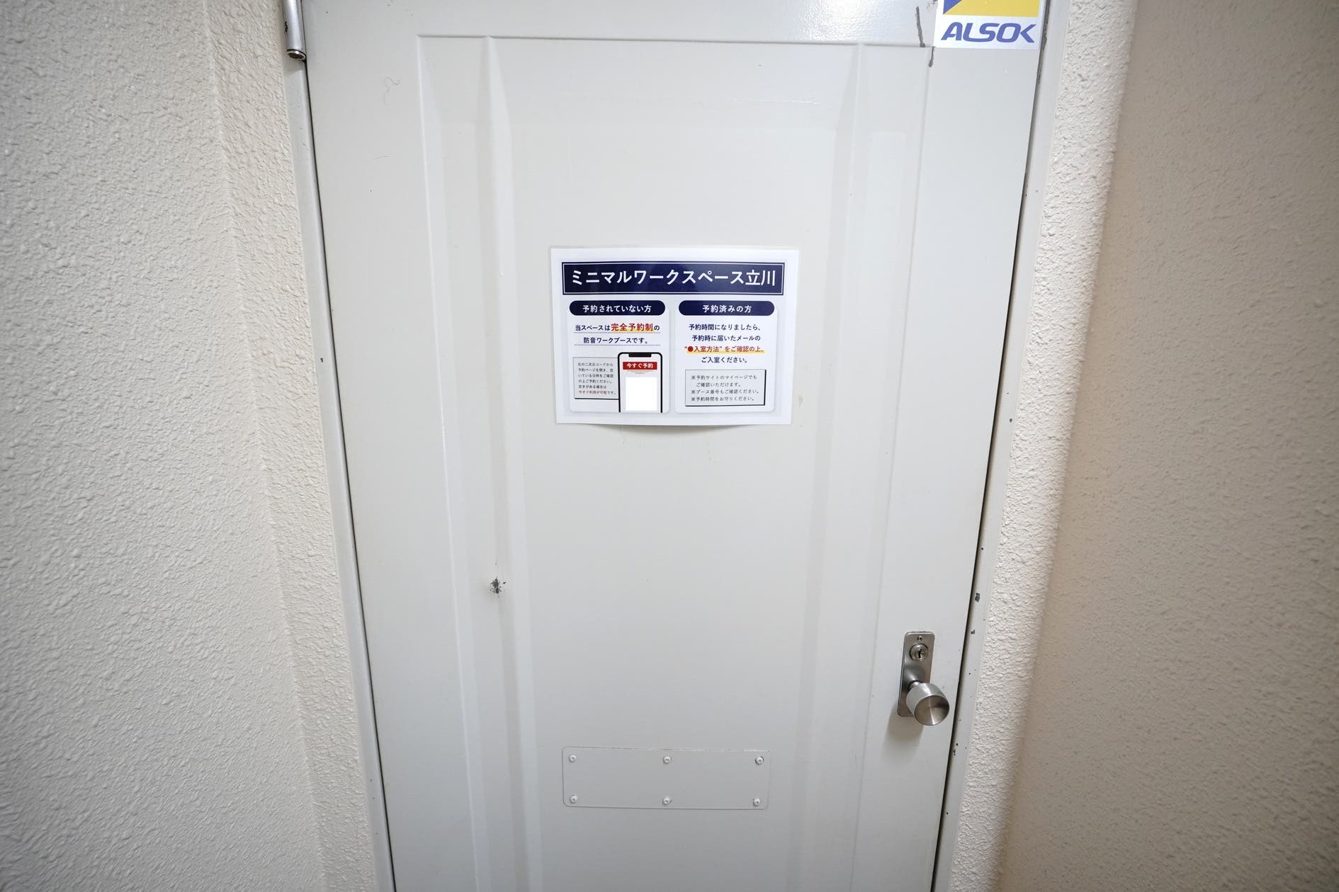＜ミニマルワークスペース立川No.2＞1人用個室🚪Wi-Fi📶電源🔌モニター🖥️テレワーク/オンライン会議の写真7