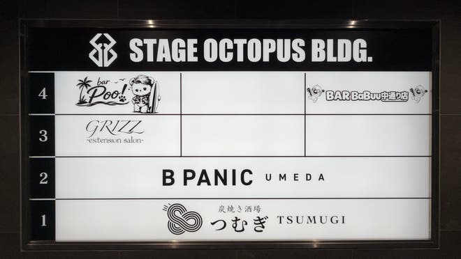 8月NEW OPEN!!【大好評!!飲み放題1時間¥1,100】SNS関連オフ会や各種飲み会利用も多数!幹事様の問い合わせ受付中の写真19