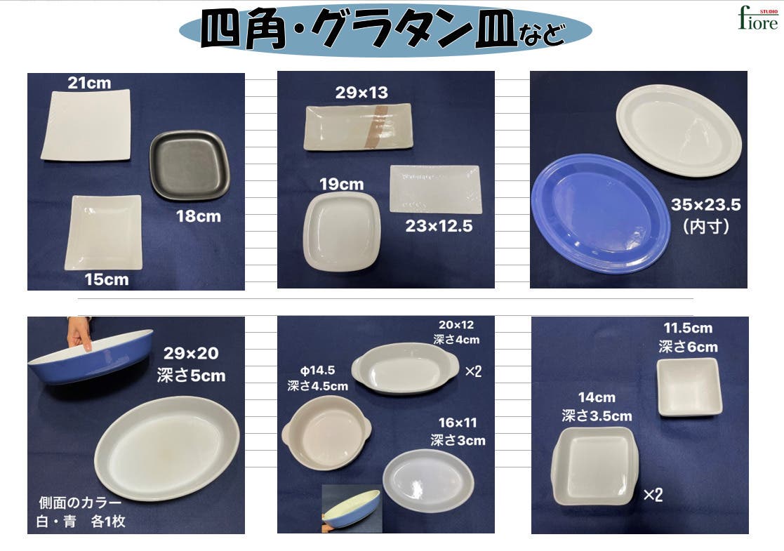 【無料貸し出し】食器の画像1