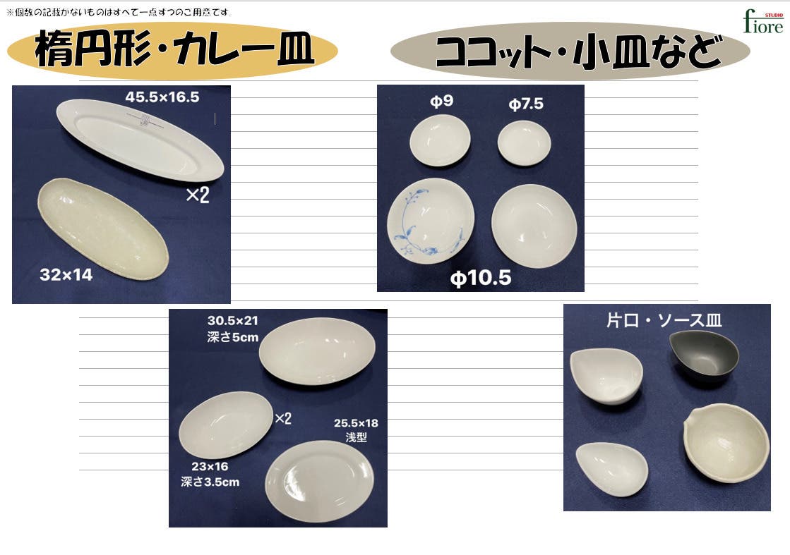 【無料貸し出し】食器の画像3
