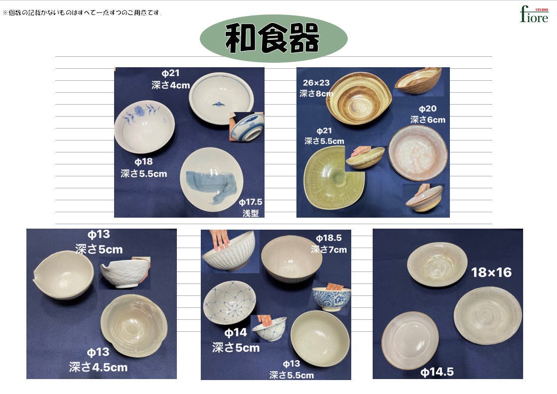 【無料貸し出し】食器の画像5