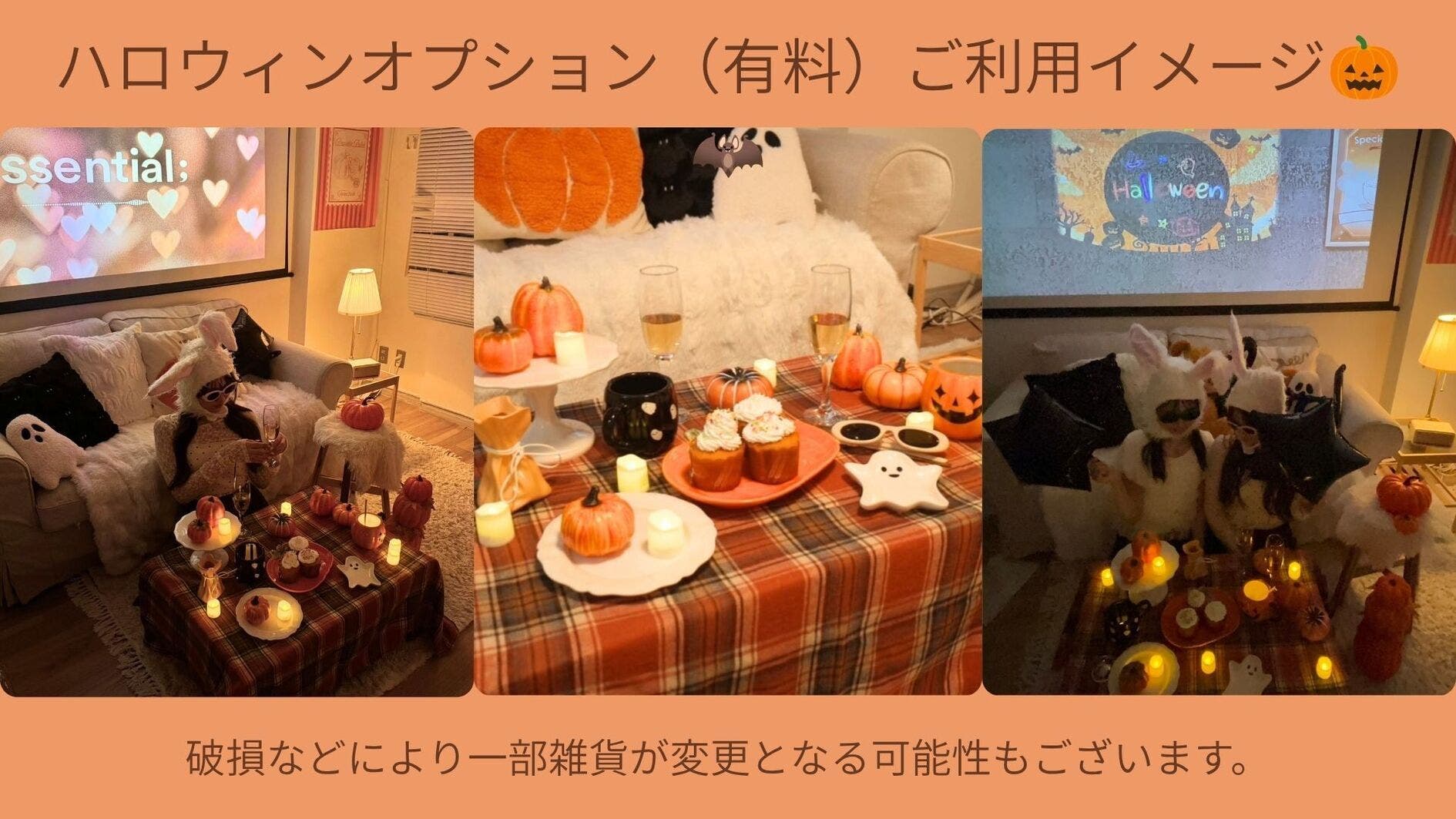 【新宿8分/新大久保6分】推し活・女子会に大人気🎀かわいい韓国風ルーム/プロジェクター映画鑑賞🎬🩷の写真3