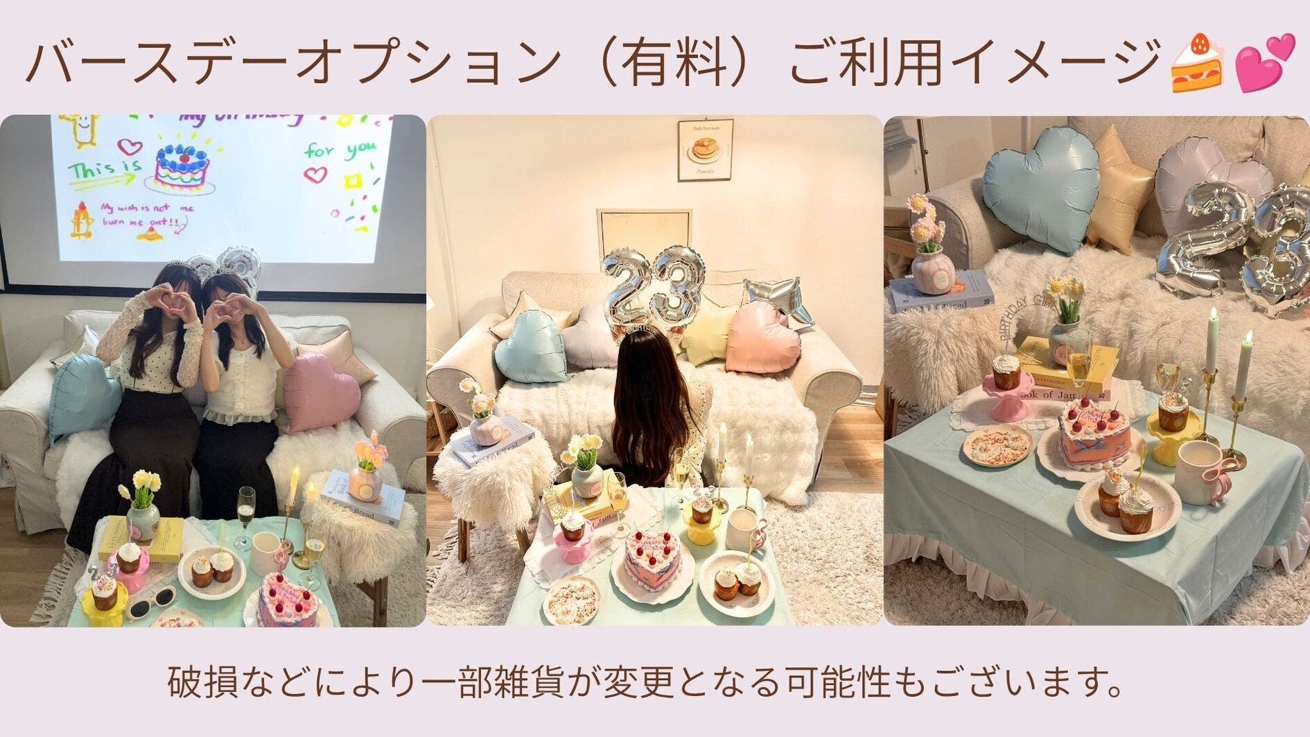 【新宿8分/新大久保6分】推し活・女子会に大人気🎀かわいい韓国風ルーム/プロジェクター映画鑑賞🎬🩷の写真5