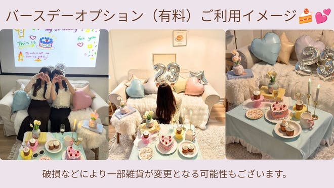 【新宿8分/新大久保6分】推し活・女子会に大人気🎀かわいい韓国風ルーム/プロジェクター映画鑑賞🎬🩷の写真5