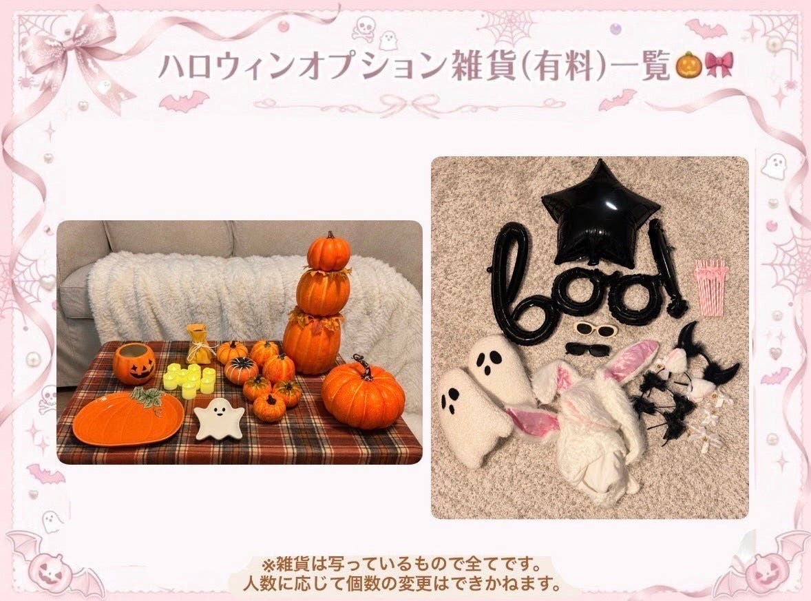 【新宿8分/新大久保6分】推し活・女子会に大人気🎀かわいい韓国風ルーム/プロジェクター映画鑑賞🎬🩷の写真4
