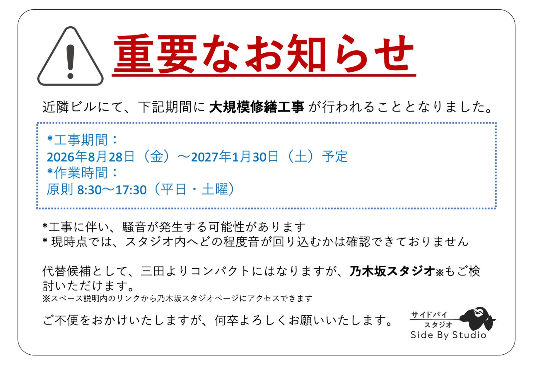 【撮影機材・制作備品すべて無料貸出OK】三田・田町駅から徒歩圏内！動画撮影/ライブ配信/会議/編集作業/サテライトオフィスの写真2