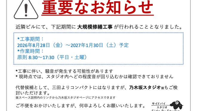 【撮影機材・制作備品すべて無料貸出OK】三田・田町駅から徒歩圏内!動画撮影/ライブ配信/会議/編集作業/サテライトオフィスの写真2