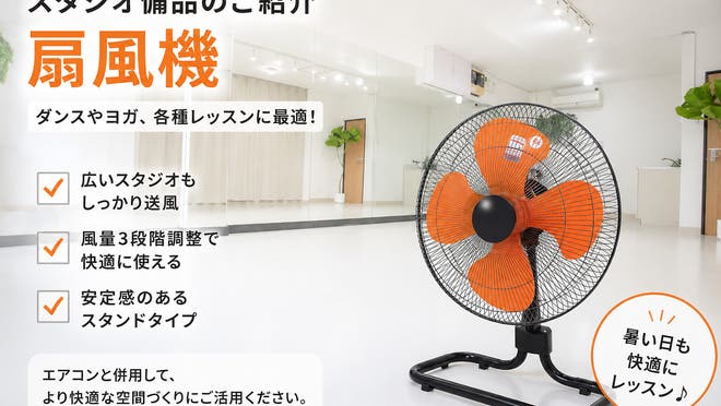 新宿三丁目駅2分、新宿付近【スタジオアネックス3】大型鏡計7.8m/広々30㎡スタジオでダンス・ヨガ・コスプレ・撮影・演劇に最適の写真15