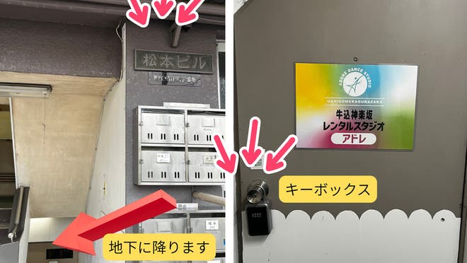 【神楽坂駅】【完全防音】ダンス・ヨガ・楽器・演劇・歌練習ならここ🎵🎸24時間可⏰駅近徒歩1分!大型鏡の写真6
