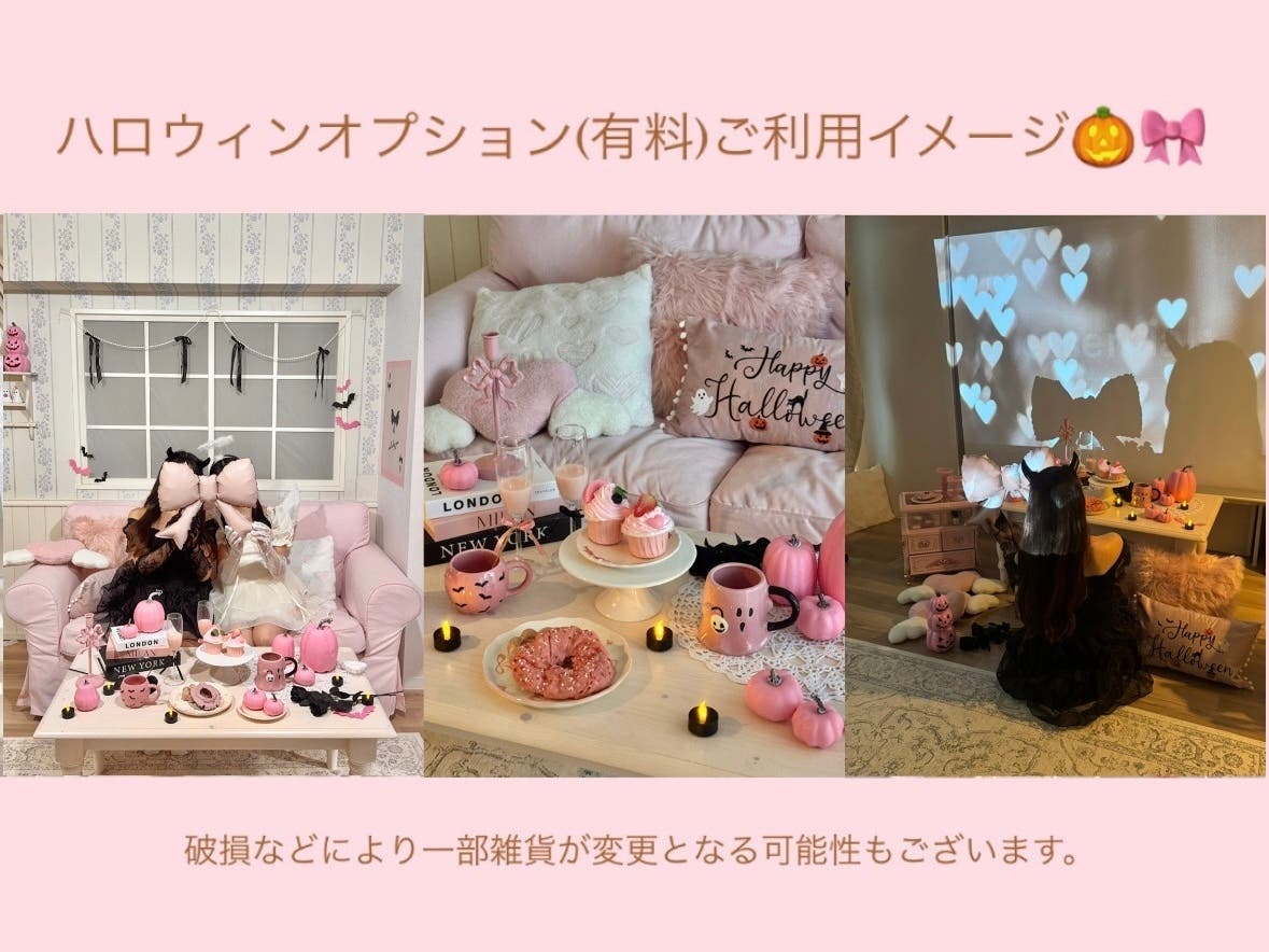 【渋谷3分】推し活・女子会・ママ会に🎀パステル韓国風ルーム/大画面映画🎬おむつ・おもちゃ完備🍼の写真3