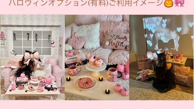 【渋谷3分】推し活・女子会・ママ会に🎀パステル韓国風ルーム/大画面映画🎬おむつ・おもちゃ完備🍼の写真3