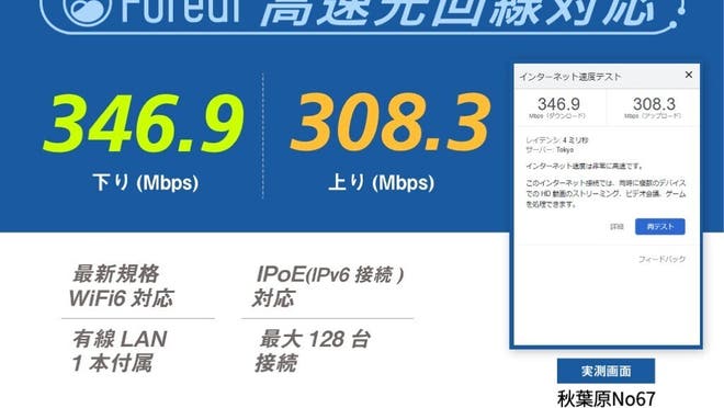 【秋葉原駅徒歩1分!118名利用可!】高性能プロジェクター・WiFi無料!毎日清掃!ふれあい貸し会議室 秋葉原No67の写真28