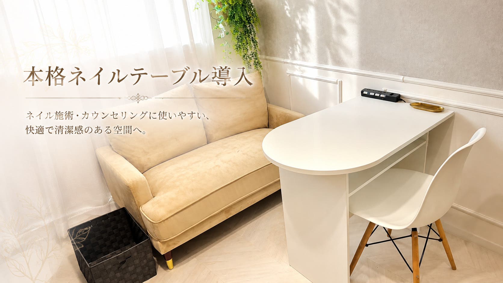 【02💐癒し韓国インテリア｜✨完全貸切のプライベートサロン】JR柏駅３分すぐ💆‍♀️リラク・整体・ネイルに💅の写真16