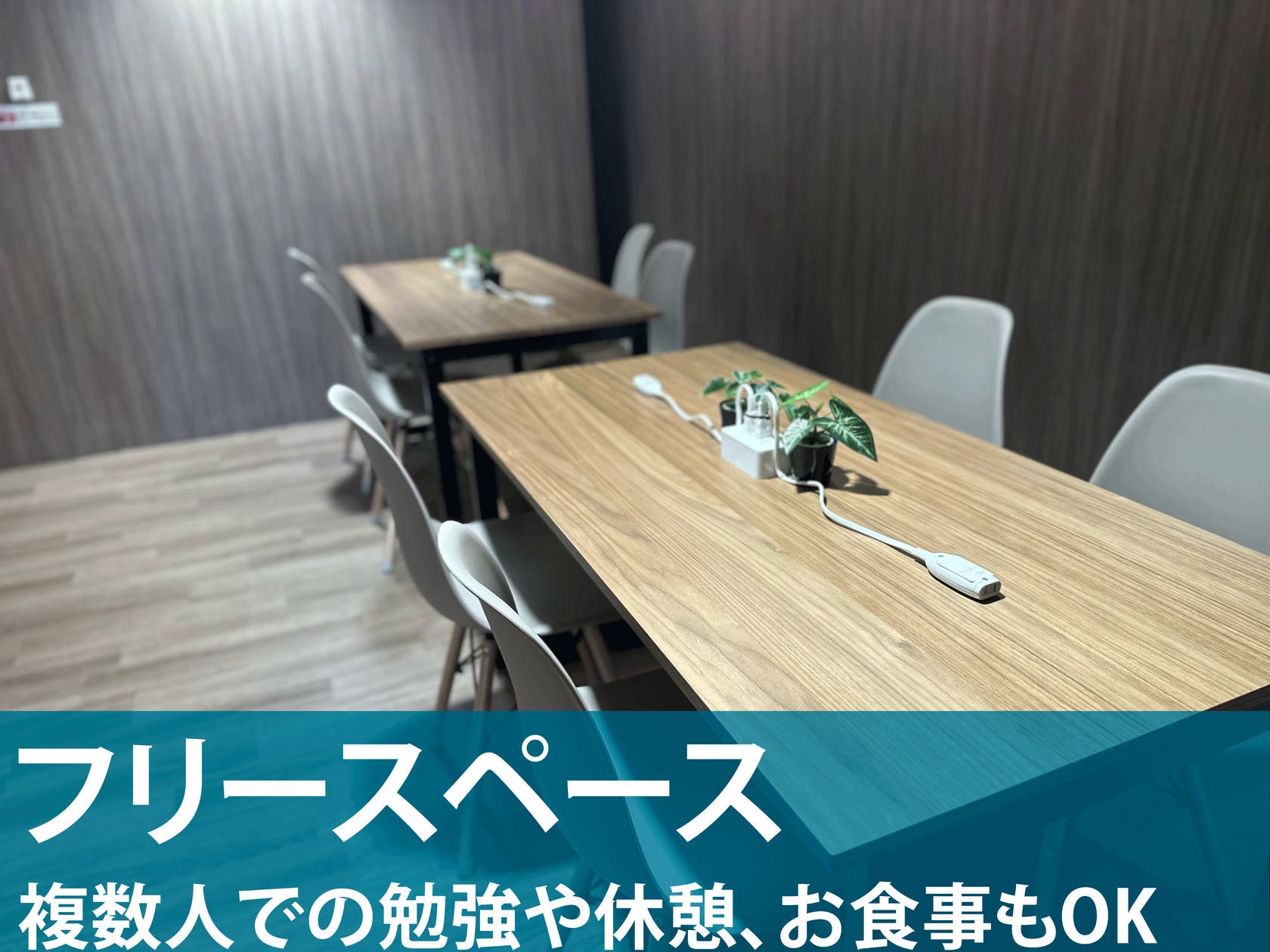 桜山駅、御器所駅から徒歩圏内の自習・ワークスペースです。の写真8