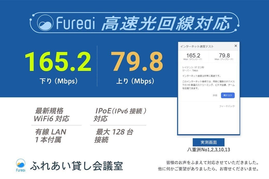 【東京駅・日本橋駅2分】完全個室！PC・プロジェクター・プリンター・コピー機・WiFi全て無料！ふれあい貸し会議室 八重洲No1の写真15