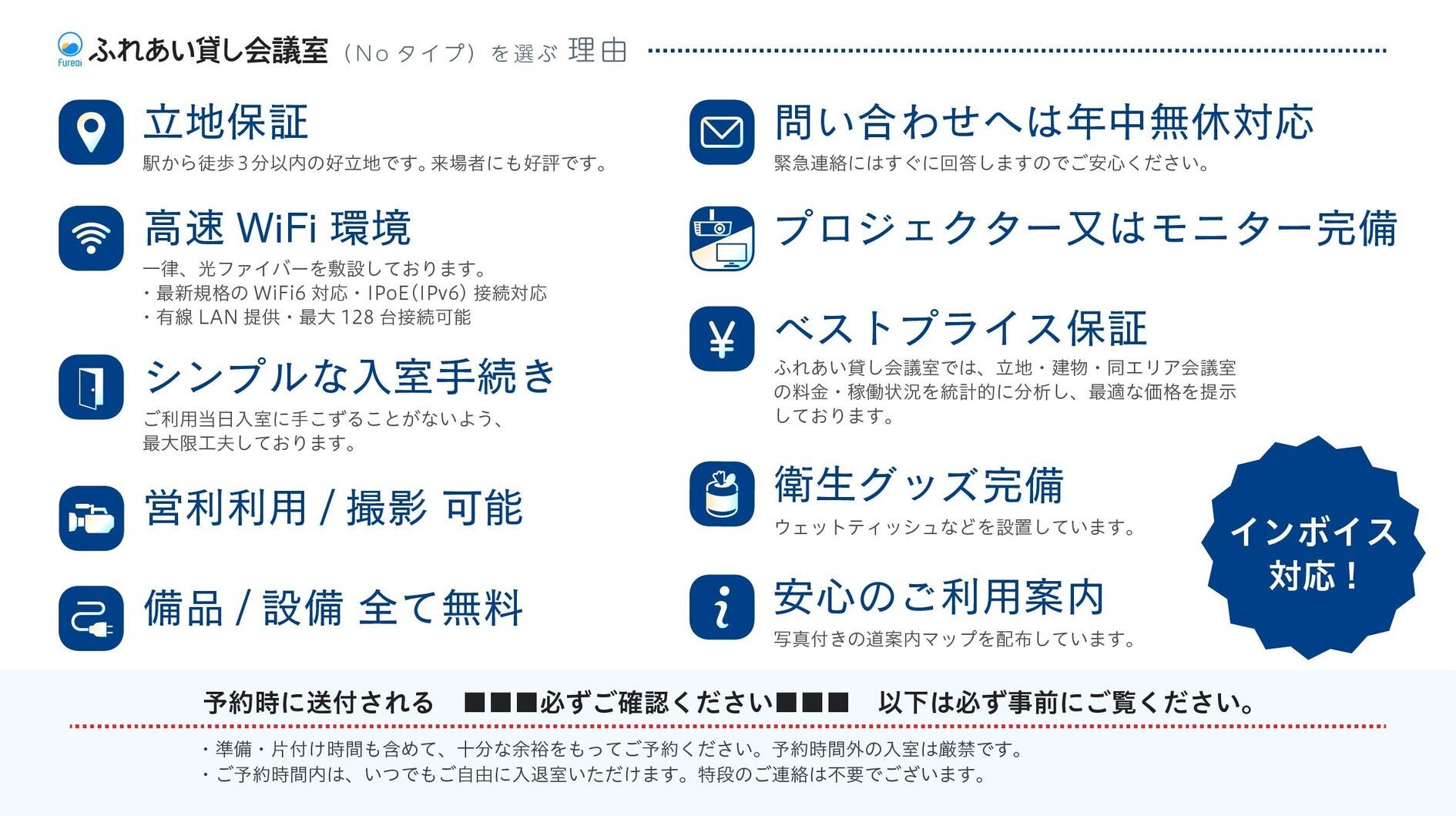 【東京駅・日本橋駅2分】完全個室！PC・プロジェクター・プリンター・コピー機・WiFi全て無料！ふれあい貸し会議室 八重洲No1の写真16