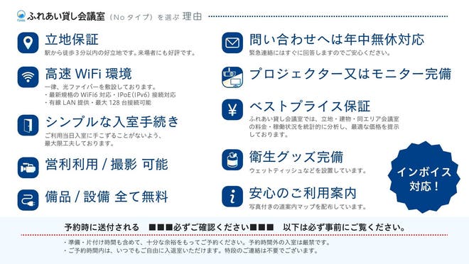 【東京駅・日本橋駅2分】完全個室!PC・プロジェクター・プリンター・コピー機・WiFi全て無料!ふれあい貸し会議室 八重洲No1の写真16