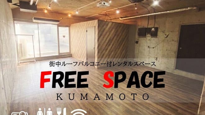 🌄✨広いバルコニー付✨🌄 会議・女子会・イベントスペース!下通り銀座通り交差点から徒歩1分!!の写真1