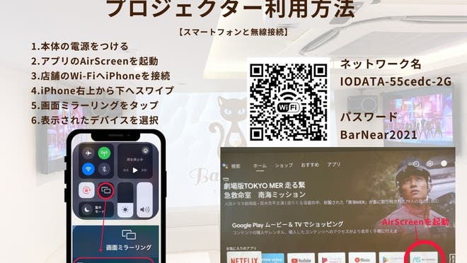 BAR完全貸切/セルフ飲み放題880円/カラオケ・ダーツ無料/心斎橋駅近/結婚式2次会/Bar Near 心斎橋の写真23