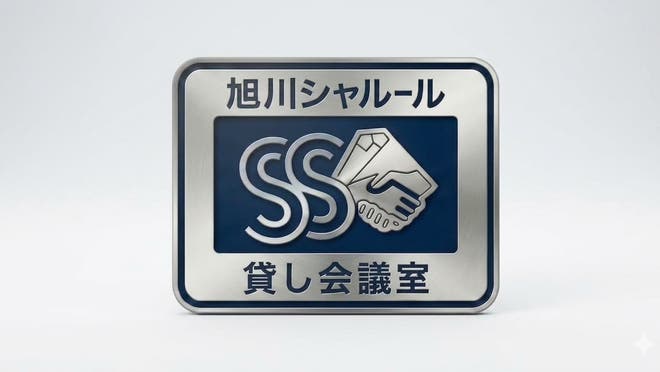 🌟オープン価格🌟旭川駅から徒歩4分のワンルームタイプ👏面接,WEB会議など設備が揃った本格会議室🎤の写真15