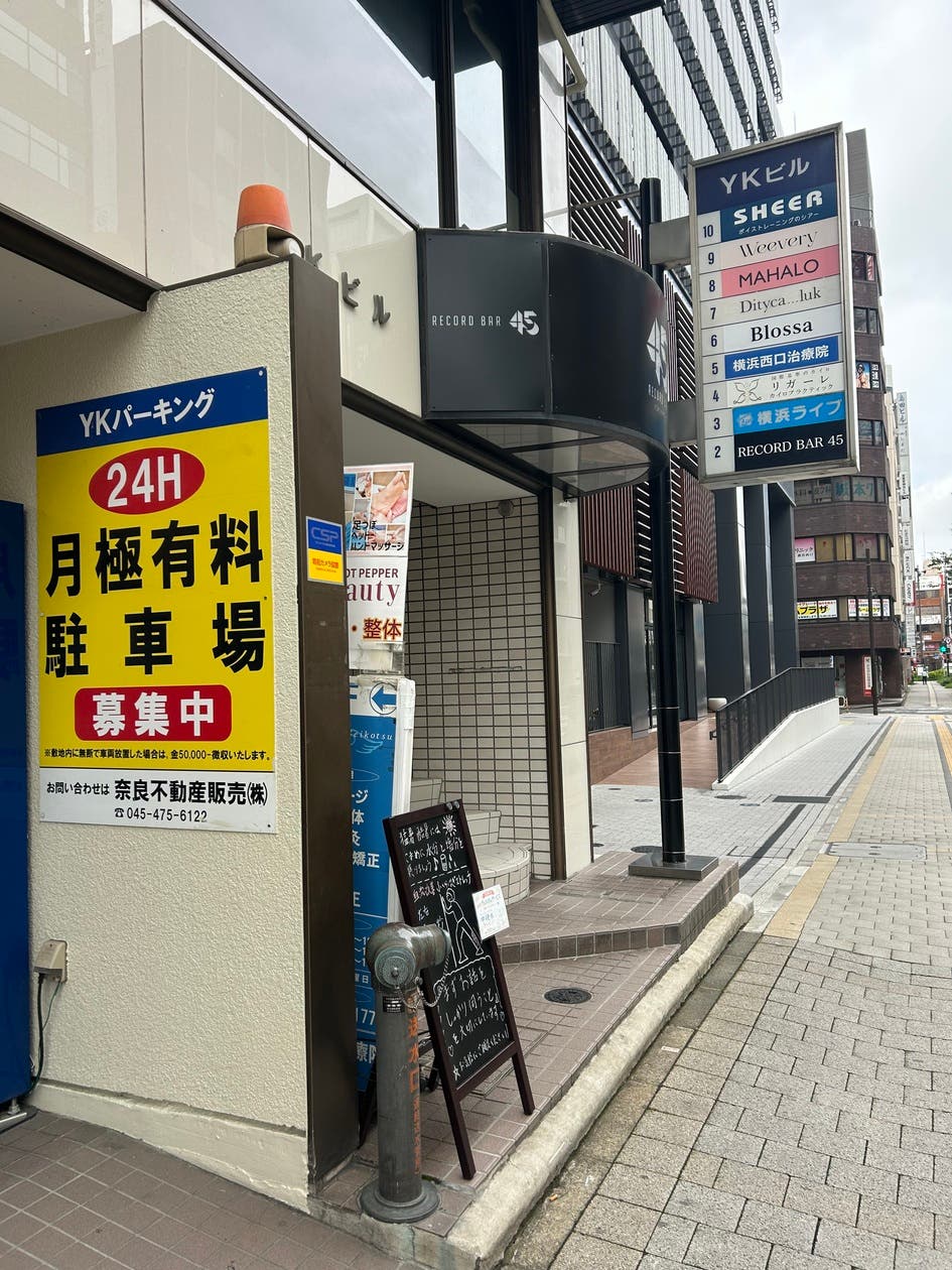 【横浜駅徒歩5分】有人の鍼灸整体院内レンタルスペース ｜施術・トレーニングの写真7