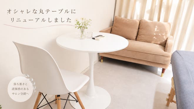 【08💐JR錦糸町駅4分すぐ& 癒しFrancfrancスタイル】完全貸切のプライベートサロン💆♀️リラク・整体・ネイルの写真17