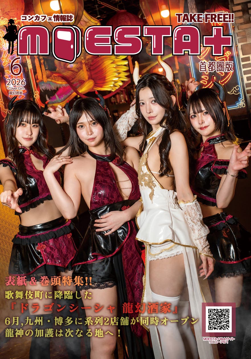 【新宿駅近】ネオン中華コンカフェの写真2