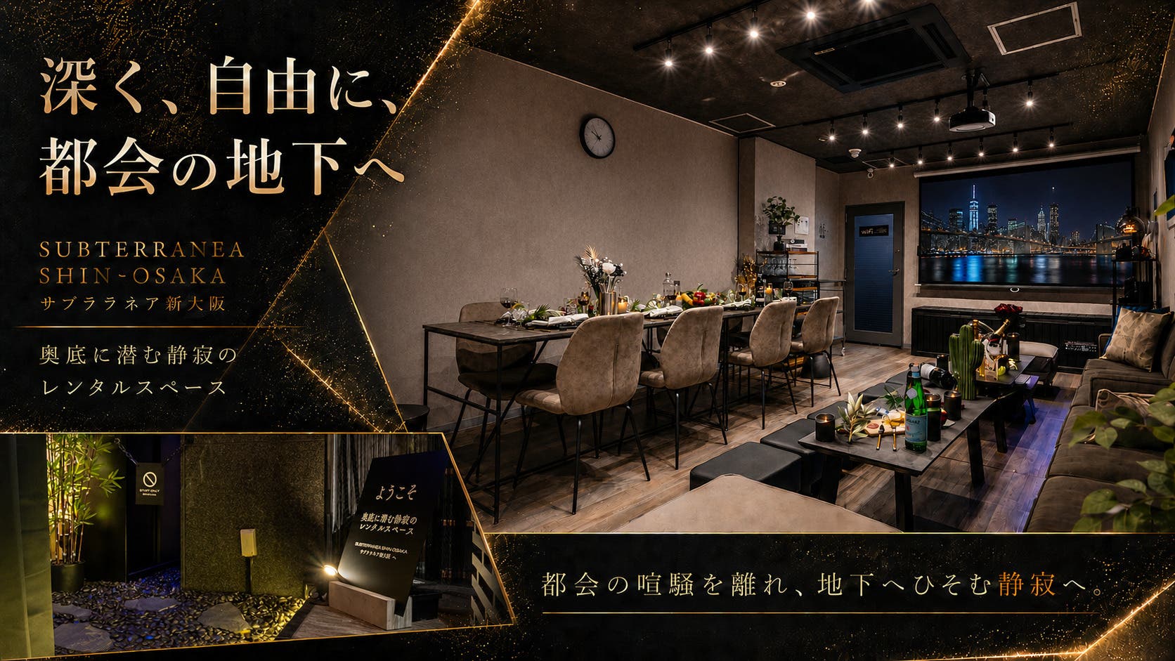 🍷 26年9月OPEN！｜新大阪駅3分｜最大24名｜地下隠れ家｜外階段直結｜屋外喫煙｜10G光回線｜パーティー｜ビジネス 🍷の写真1