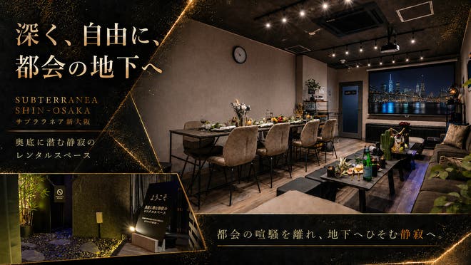 🍷 26年9月OPEN!|新大阪駅3分|最大24名|地下隠れ家|外階段直結|屋外喫煙|10G光回線|パーティー|ビジネス 🍷の写真1