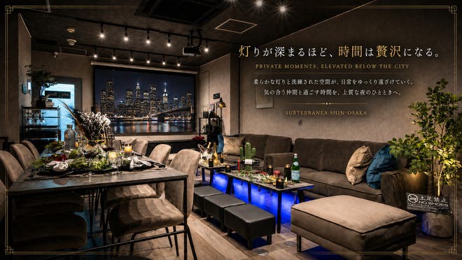 🍷 26年9月OPEN!|新大阪駅3分|最大24名|地下隠れ家|外階段直結|屋外喫煙|10G光回線|パーティー|ビジネス 🍷の写真2