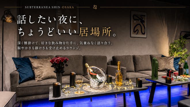 🍷 26年9月OPEN!|新大阪駅3分|最大24名|地下隠れ家|外階段直結|屋外喫煙|10G光回線|パーティー|ビジネス 🍷の写真9