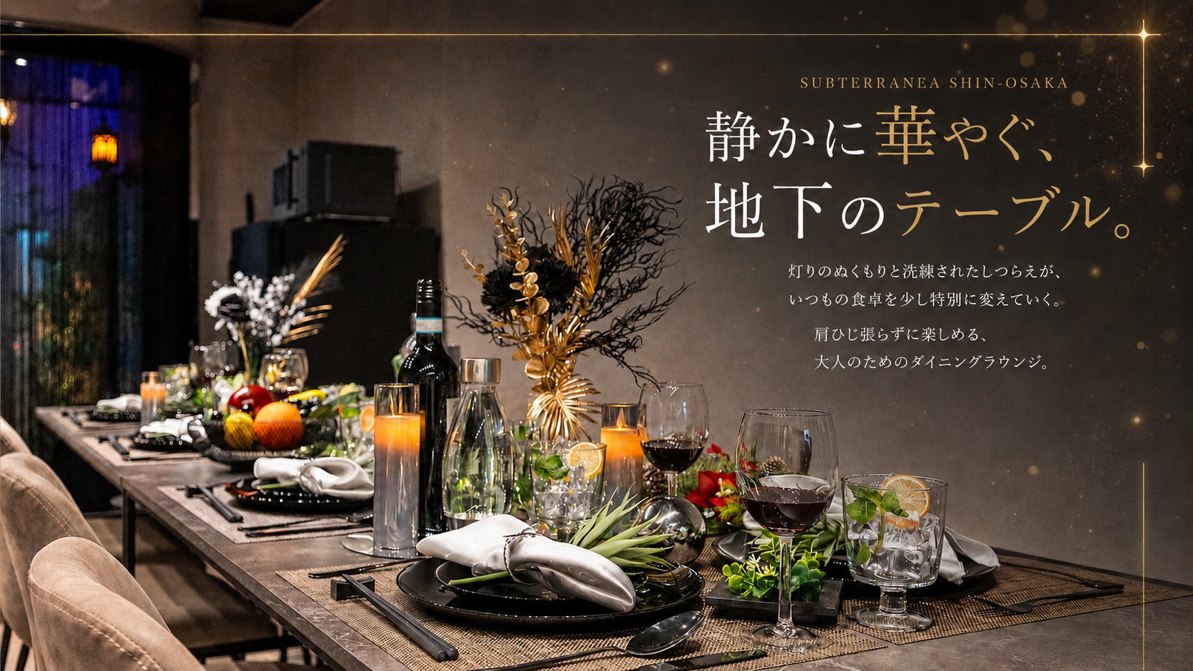 🍷 26年9月OPEN！｜新大阪駅3分｜最大24名｜地下隠れ家｜外階段直結｜屋外喫煙｜10G光回線｜パーティー｜ビジネス 🍷の写真10