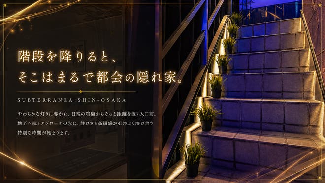 🍷 26年9月OPEN!|新大阪駅3分|最大24名|地下隠れ家|外階段直結|屋外喫煙|10G光回線|パーティー|ビジネス 🍷の写真22