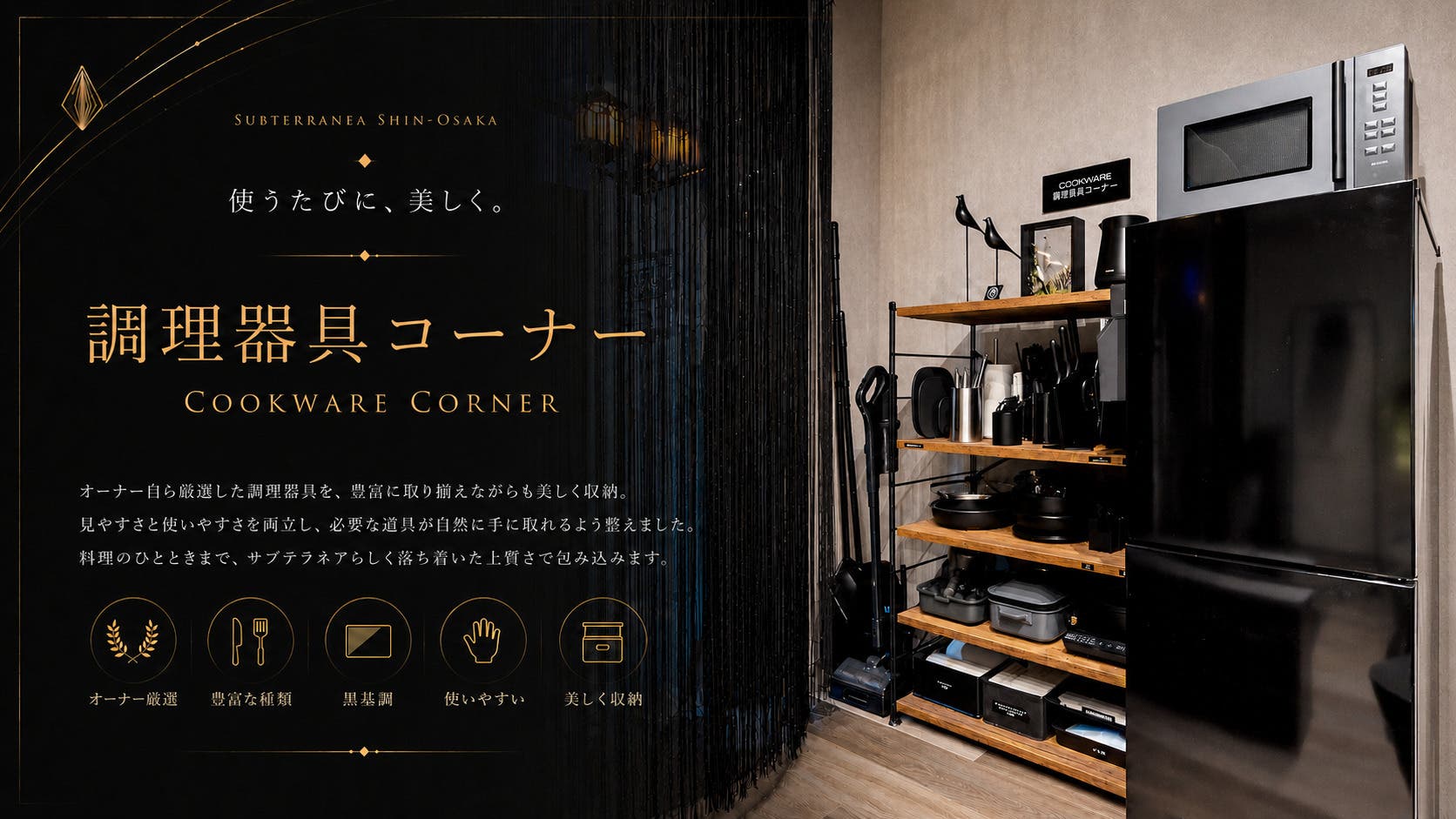 🍷 26年9月OPEN！｜新大阪駅3分｜最大24名｜地下隠れ家｜外階段直結｜屋外喫煙｜10G光回線｜パーティー｜ビジネス 🍷の写真24