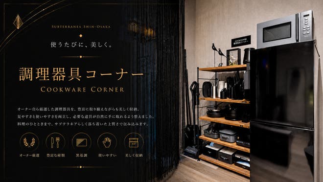 🍷 26年9月OPEN!|新大阪駅3分|最大24名|地下隠れ家|外階段直結|屋外喫煙|10G光回線|パーティー|ビジネス 🍷の写真24