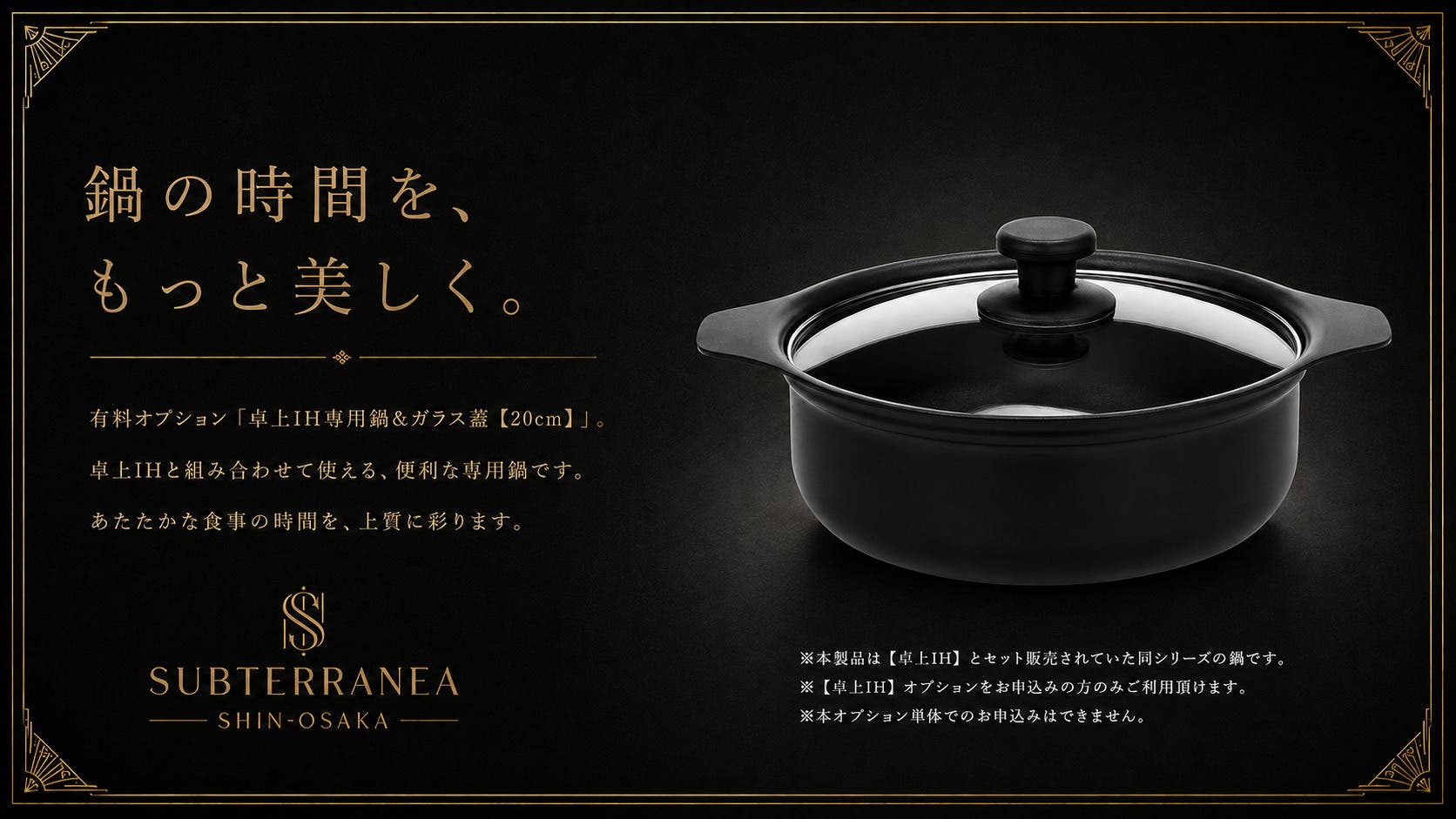◾️卓上IH専用鍋＆ガラス蓋【20cm】の画像1