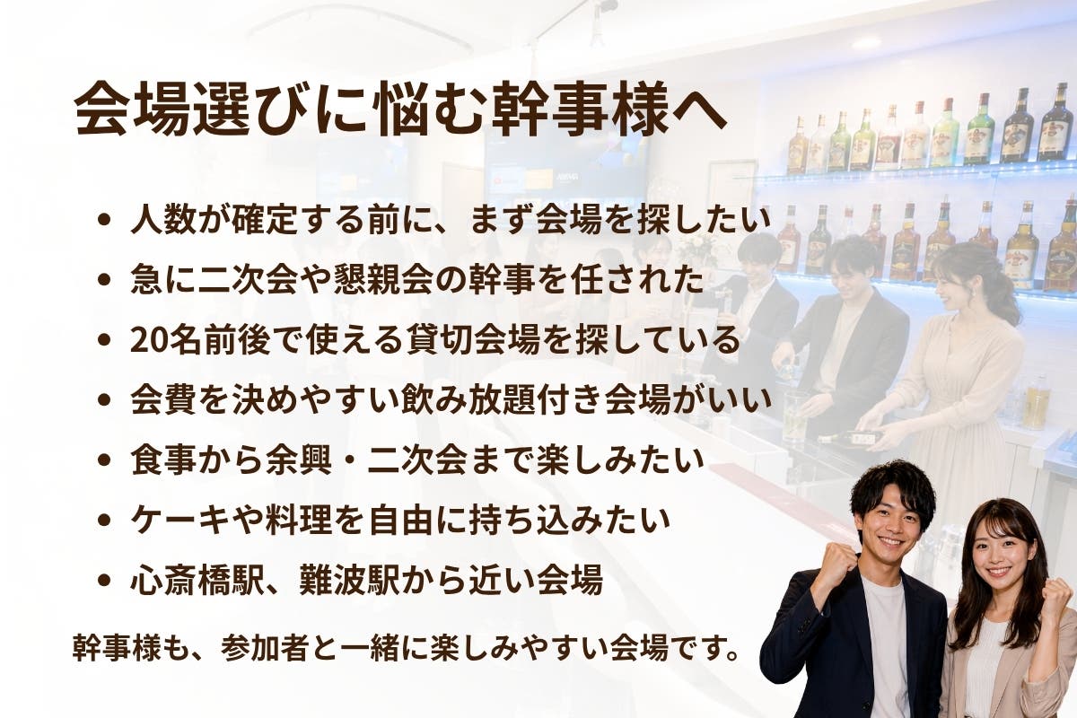 BAR完全貸切/セルフ飲み放題880円/カラオケ・ダーツ無料/心斎橋駅近/結婚式２次会/Bar Near 心斎橋の写真11